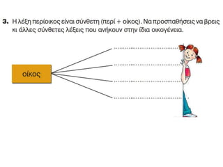 Σπάρτη: Η κοινωνία και το πολίτευμα | PPT | Free Download