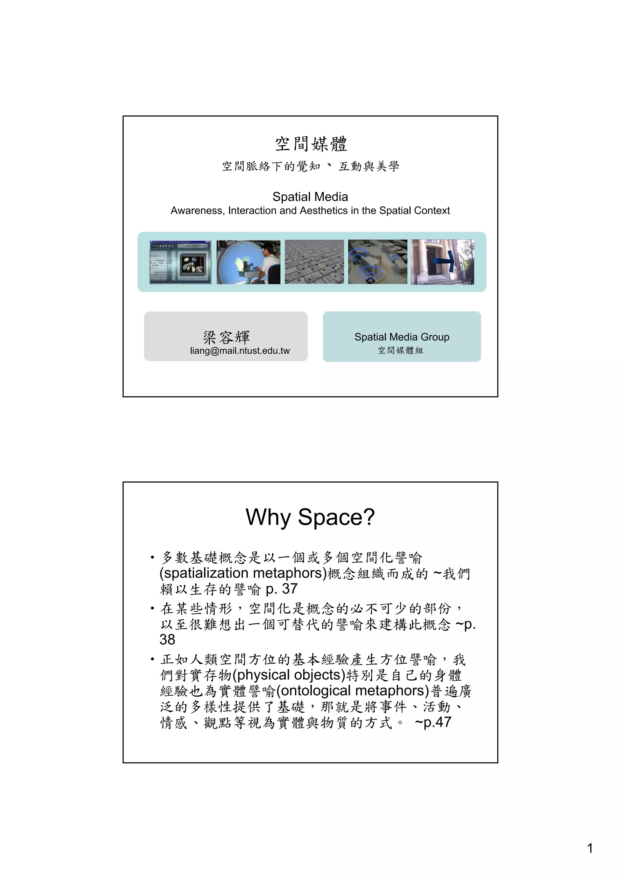 Spatial Media: Awareness, Interaction and Aesthetics in the Spatial ...