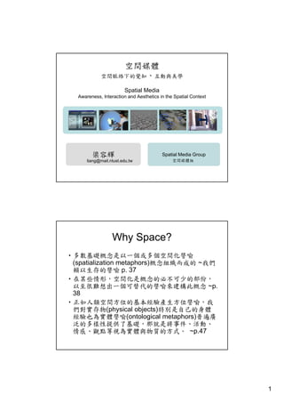 Spatial Media: Awareness, Interaction and Aesthetics in the Spatial ...