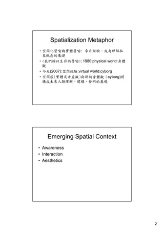 Spatial Media: Awareness, Interaction and Aesthetics in the Spatial ...
