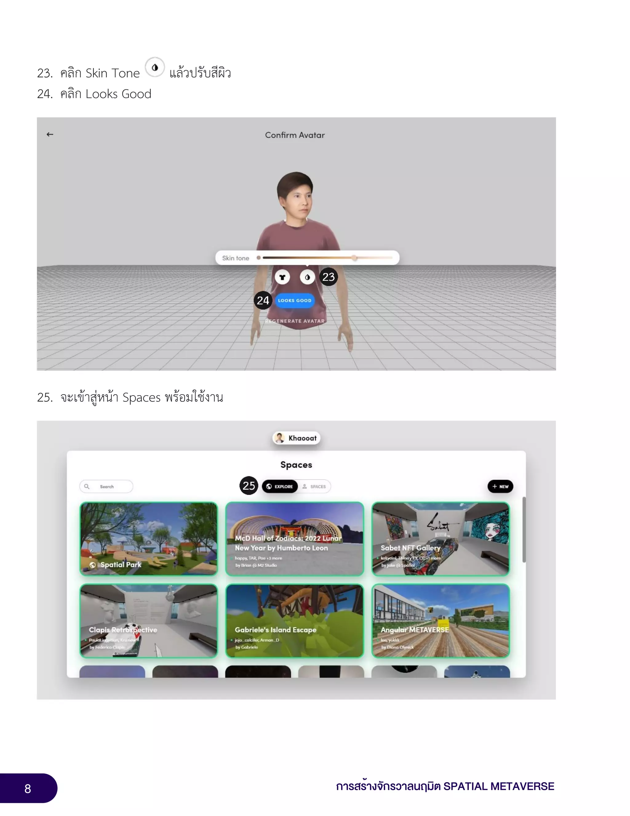 การสร้างจักรวาลนฤมิต Spatial Metaverse | PDF