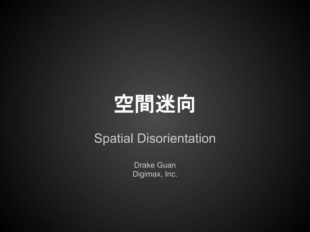 Spatial Disorientation | PDF | 3-D Graphics | Computer Software and ...