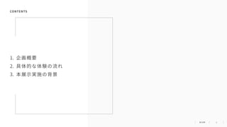 SPATIAL MESSAGE CONCEPT | PDF | Augmented Reality | Technology & Computing