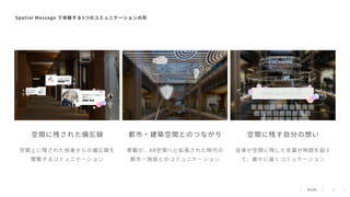 SPATIAL MESSAGE CONCEPT | PDF | Augmented Reality | Technology & Computing