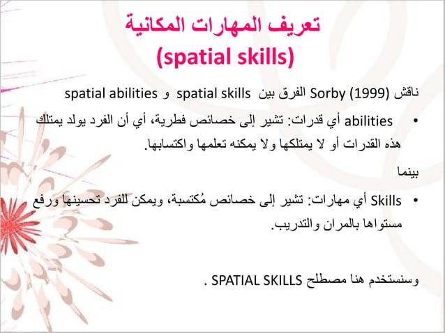 Spatial skills (abilities) | PPT