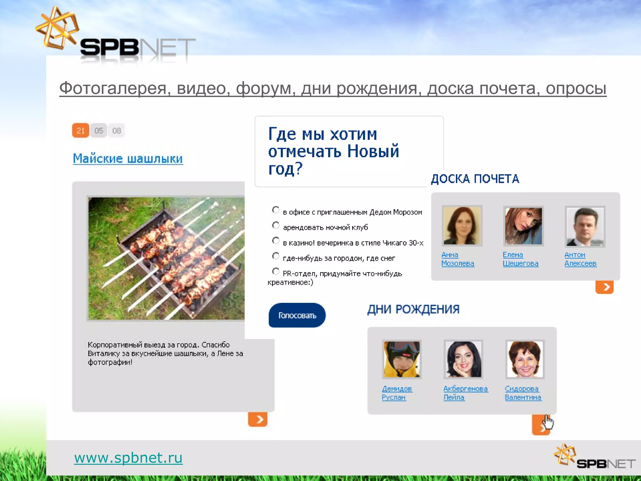 SPBNET Intranet Sapphire CMF | PDF