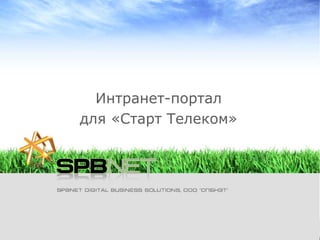 SPBNET Intranet Sapphire CMF | PDF