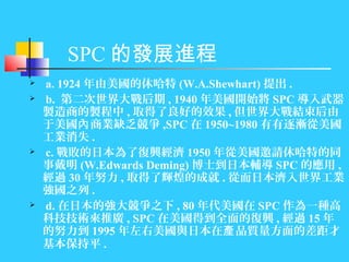 SPC | PPT | Business | Business and Finance