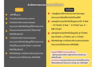 AIAG SPC 2nd edition | PDF