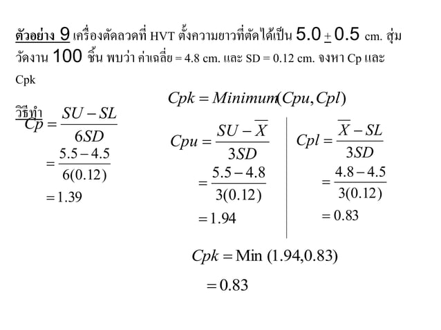 Spc basic for training in thai | PPTX
