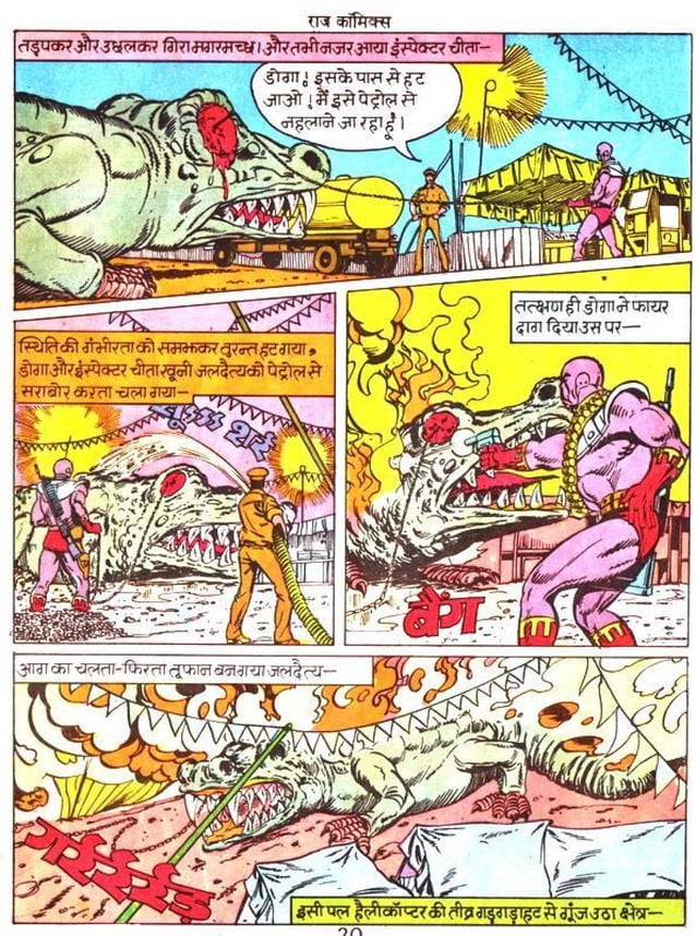 Spcl 0032 khatarnaak | PDF