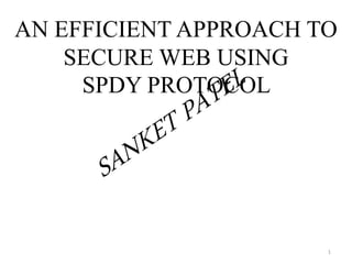 Spdy protocol | PPT