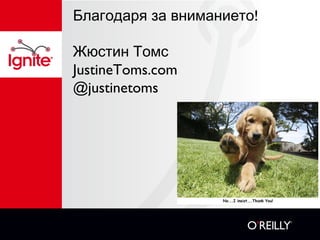 Предприемачество. Започни от днес | PPT