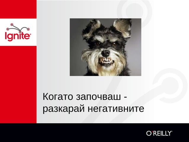 Предприемачество. Започни от днес | PPT