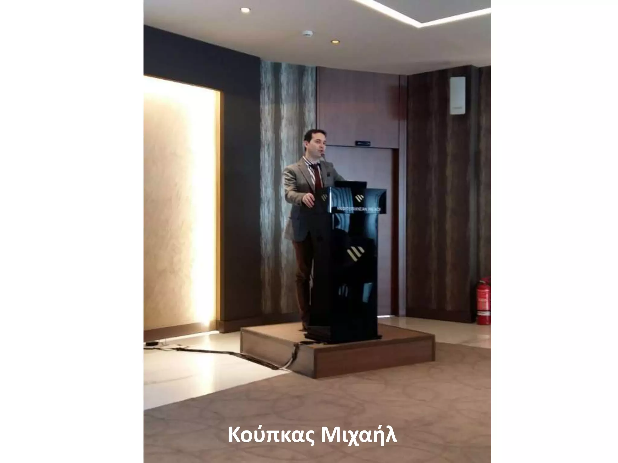 Χαιρετισμοί και Ομιλίες | PPTX