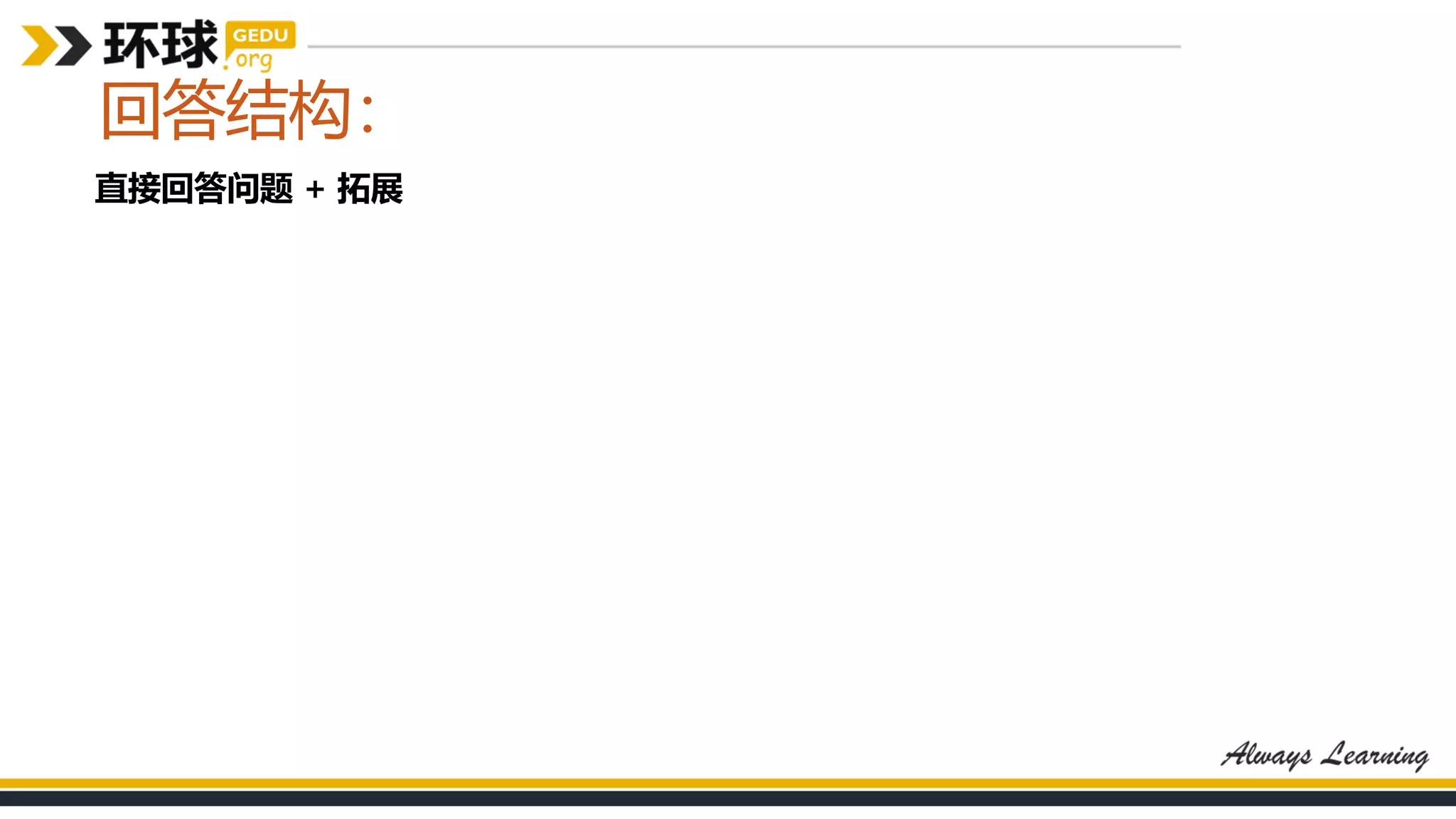 IELTS Speaking Unit 3.pptx