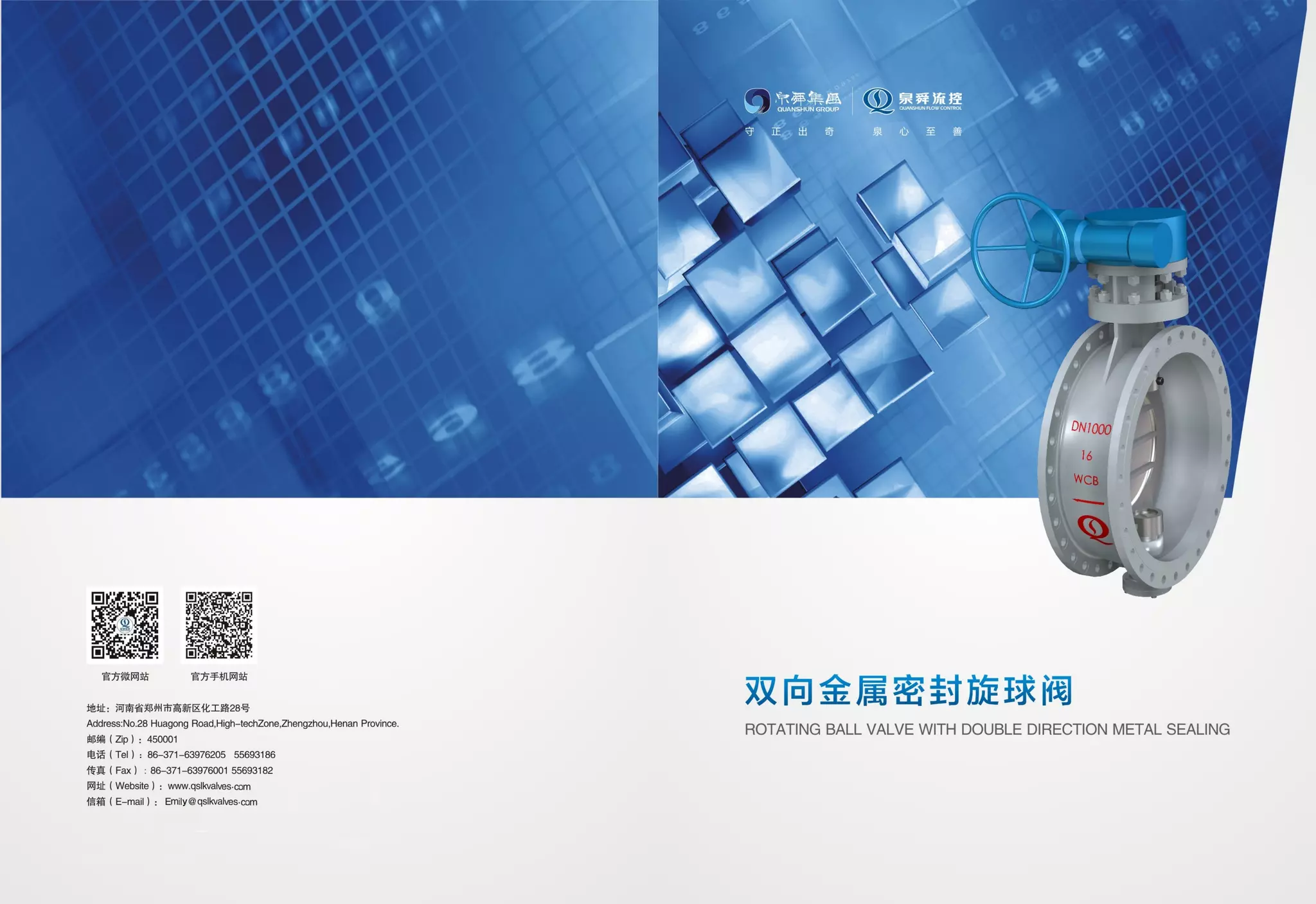 Special bi directional metal seated butterfly valve | PDF