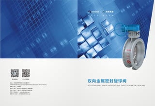 Special bi directional metal seated butterfly valve | PPT