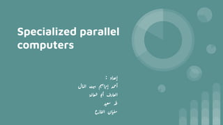 Specialized parallel computing | PPT