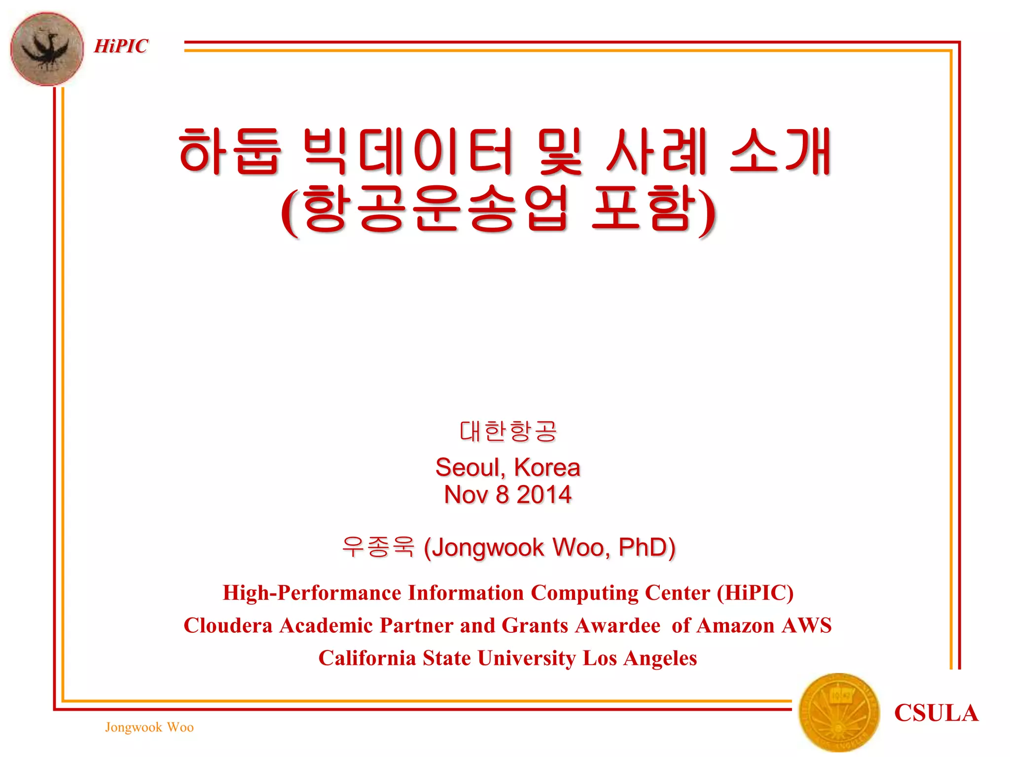 Introduction to Hadoop, Big Data, Training, Use Cases | PPT