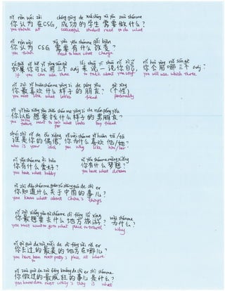 Special Person Interview | PDF