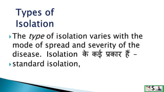 Special techniques of disease control and preventions hindi | PPTX