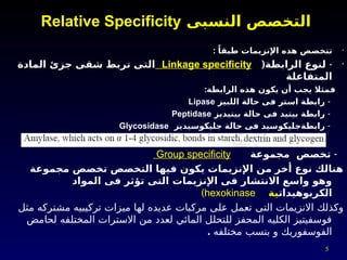 Specificity of enzymesThis specificity is categorized into four main ...