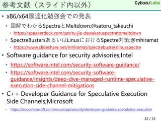 Spectre/Meltdownとその派生 | PDF | Databases | Computer Software and ...