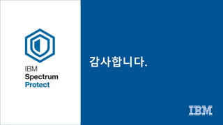 IBM Spectrum Protect Overview | PDF