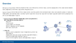 IBM Spectrum Protect Overview | PDF