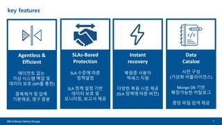 IBM Spectrum Protect Plus Overview | PPT
