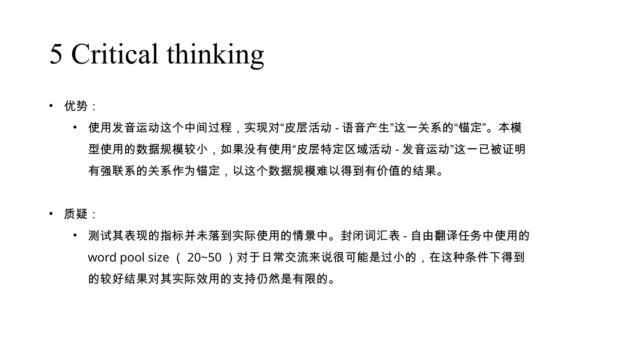 Speech synthesis from neural decoding.pptx