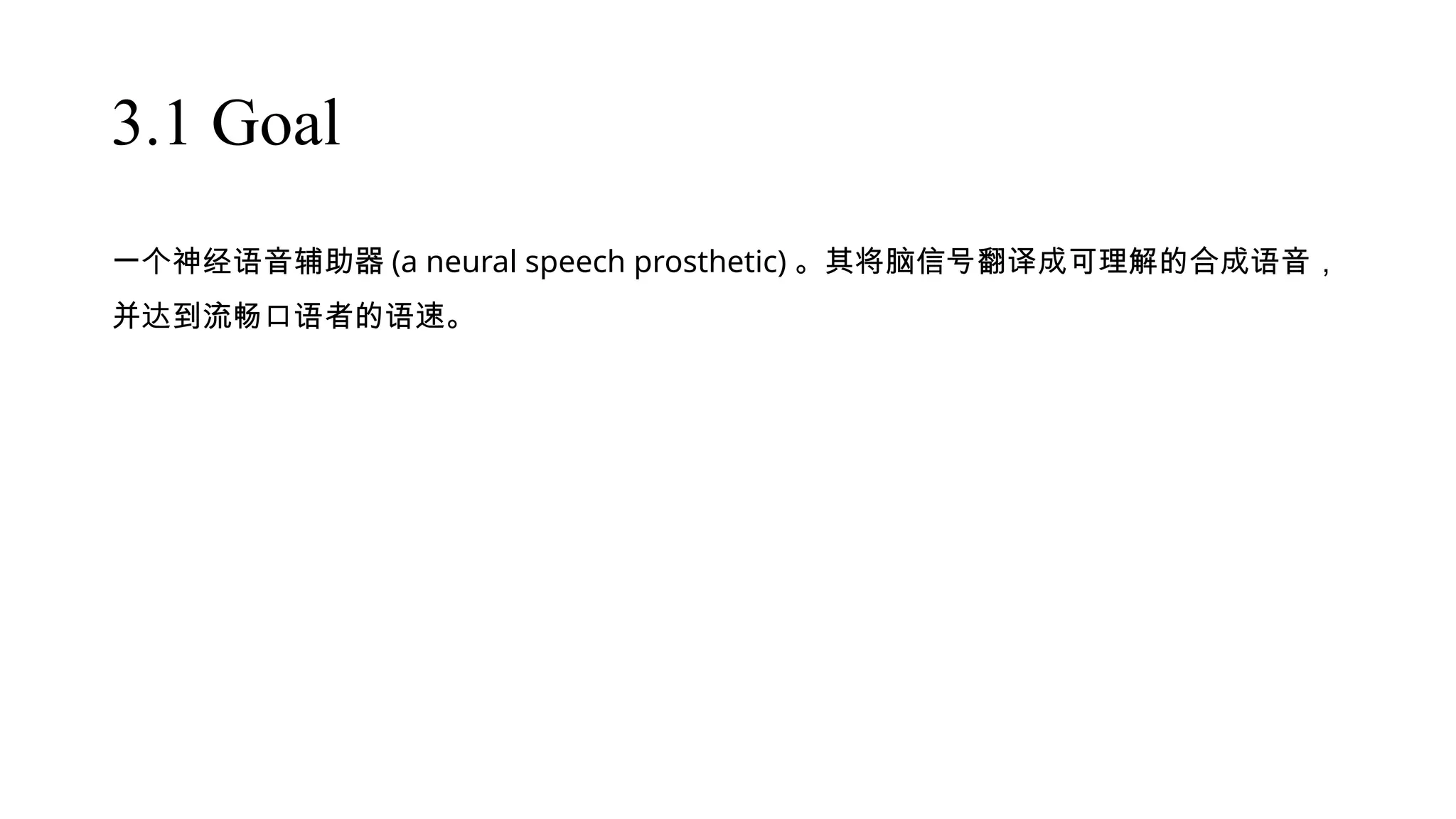 Speech synthesis from neural decoding.pptx