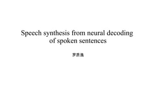 Speech synthesis from neural decoding.pptx