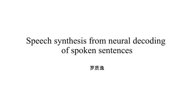 Speech synthesis from neural decoding.pptx Speech synthesis from neural decoding.pptx
