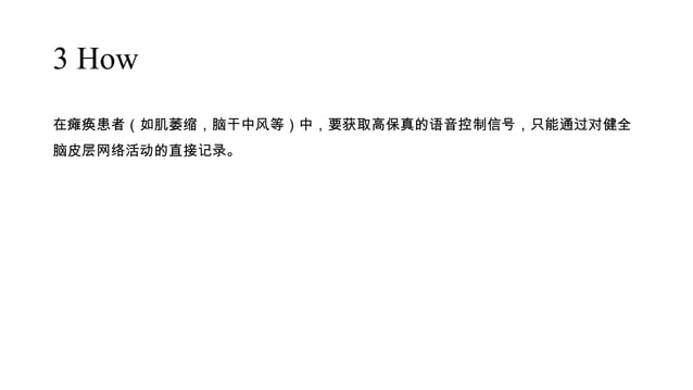 Speech synthesis from neural decoding.pptx Speech synthesis from neural decoding.pptx