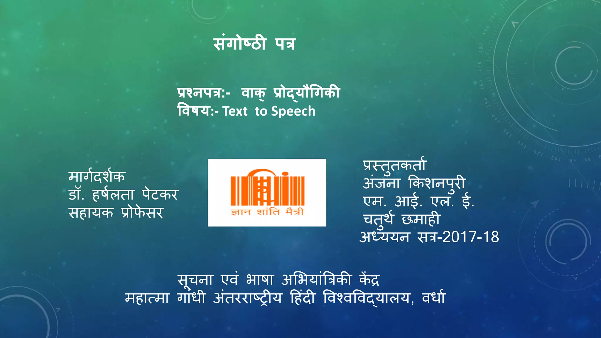 Speech technology | PPTX