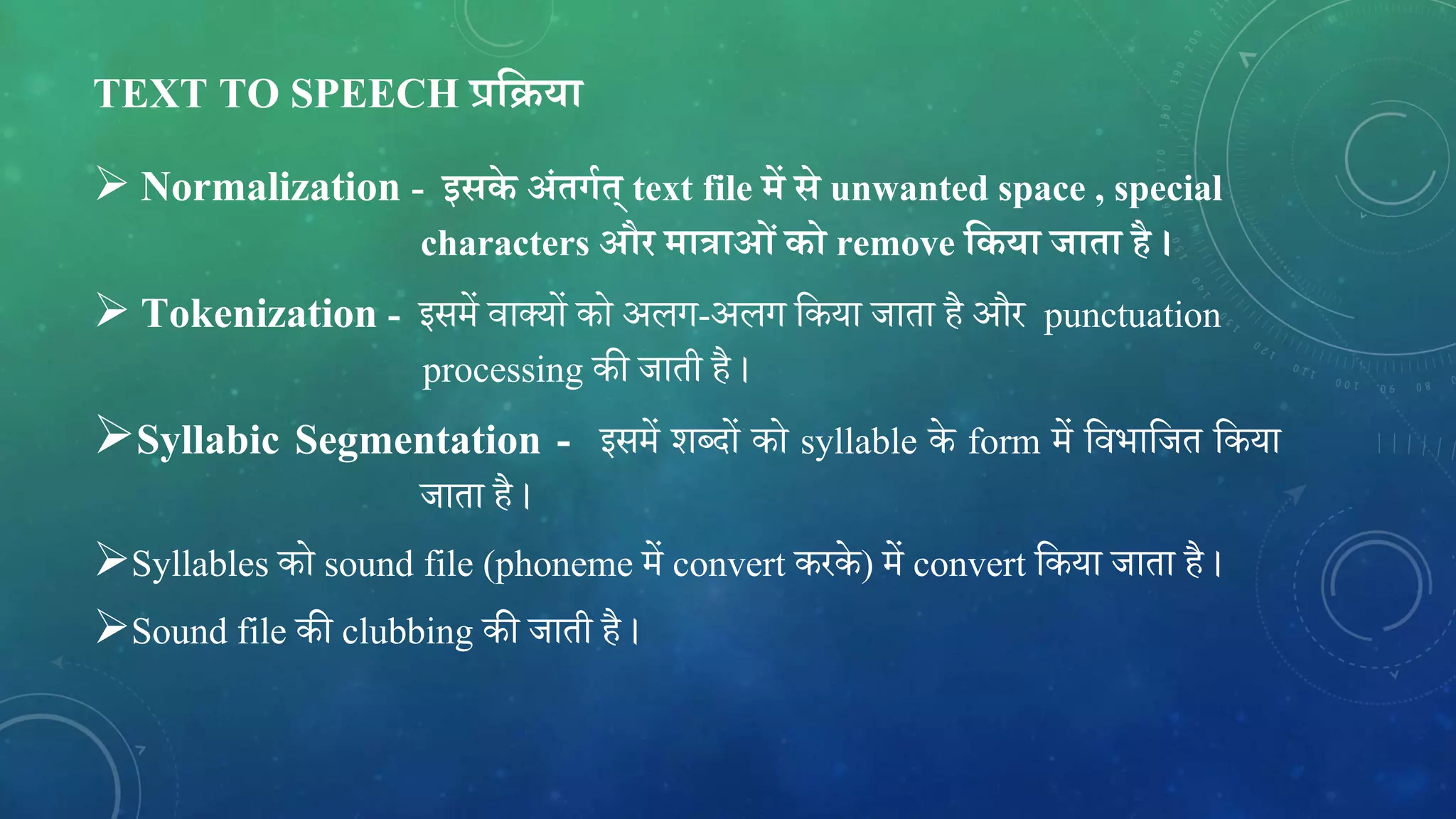 Speech technology | PPTX