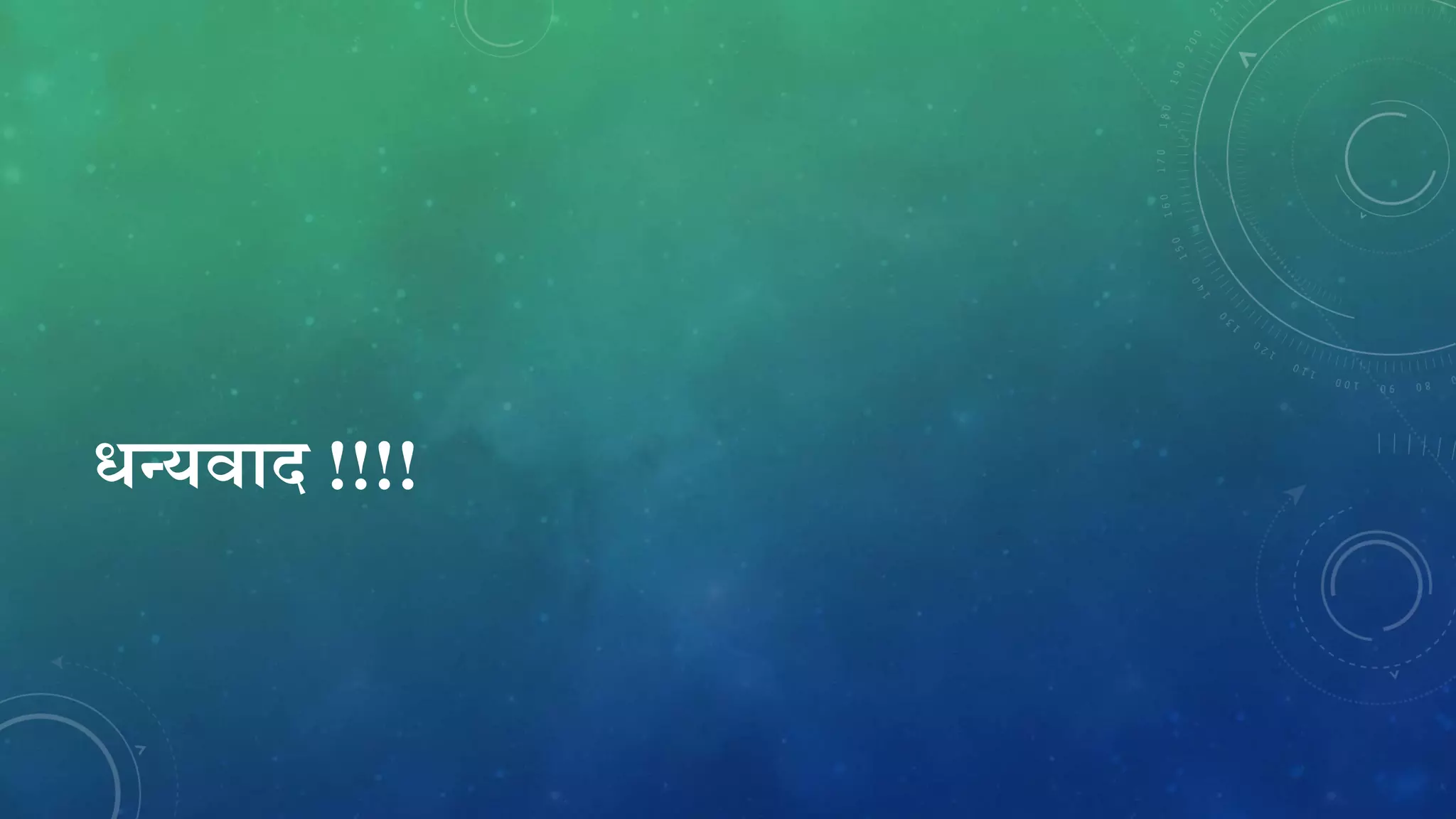 Speech technology | PPTX