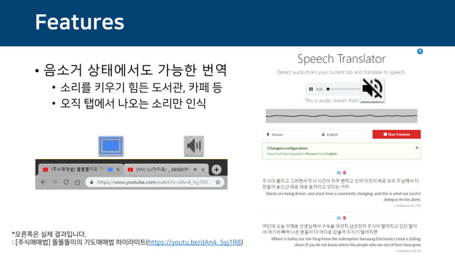 Speech translator | PDF