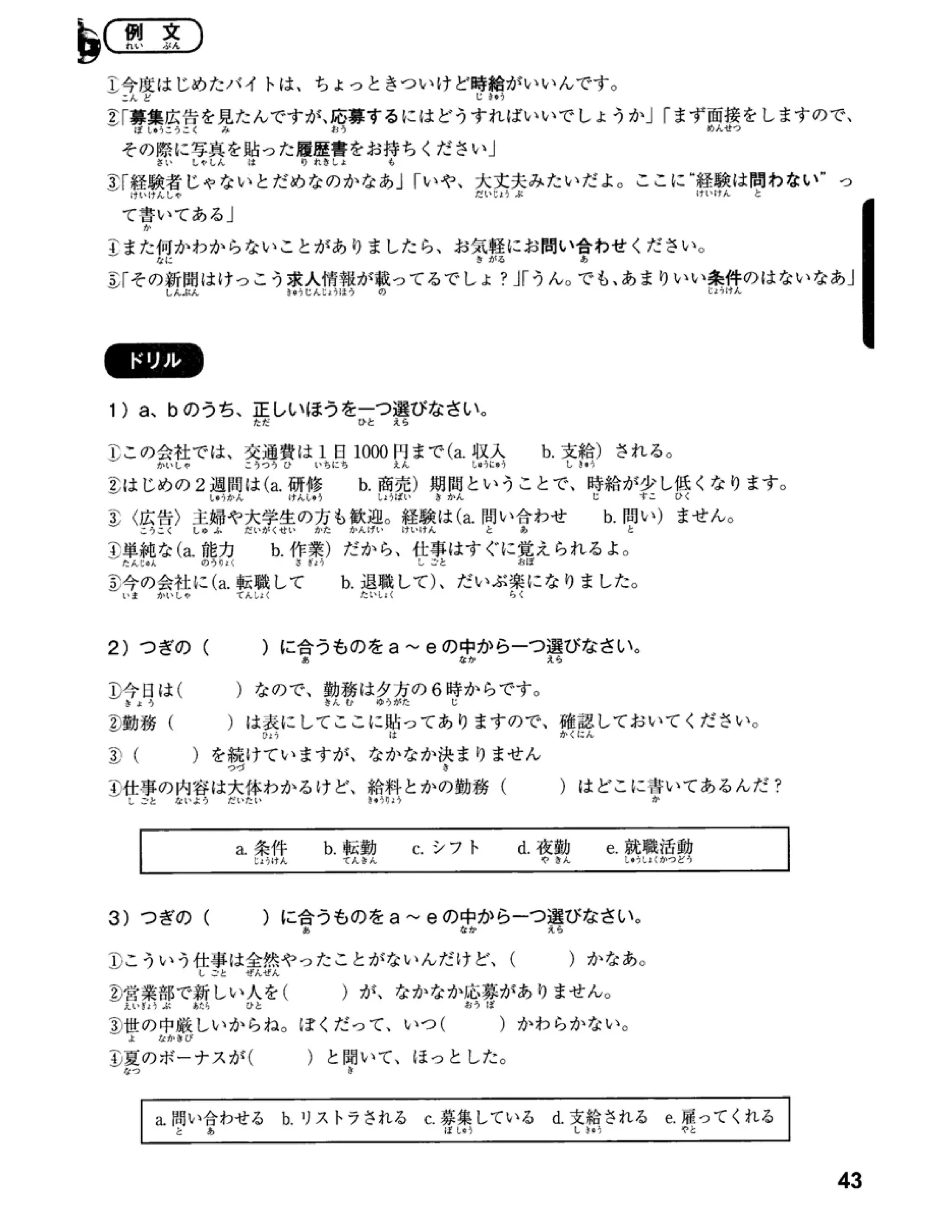 jlpt n2 speed master goi | PDF