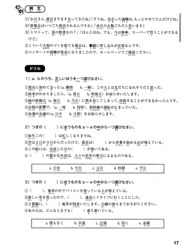 jlpt n2 speed master goi | PDF