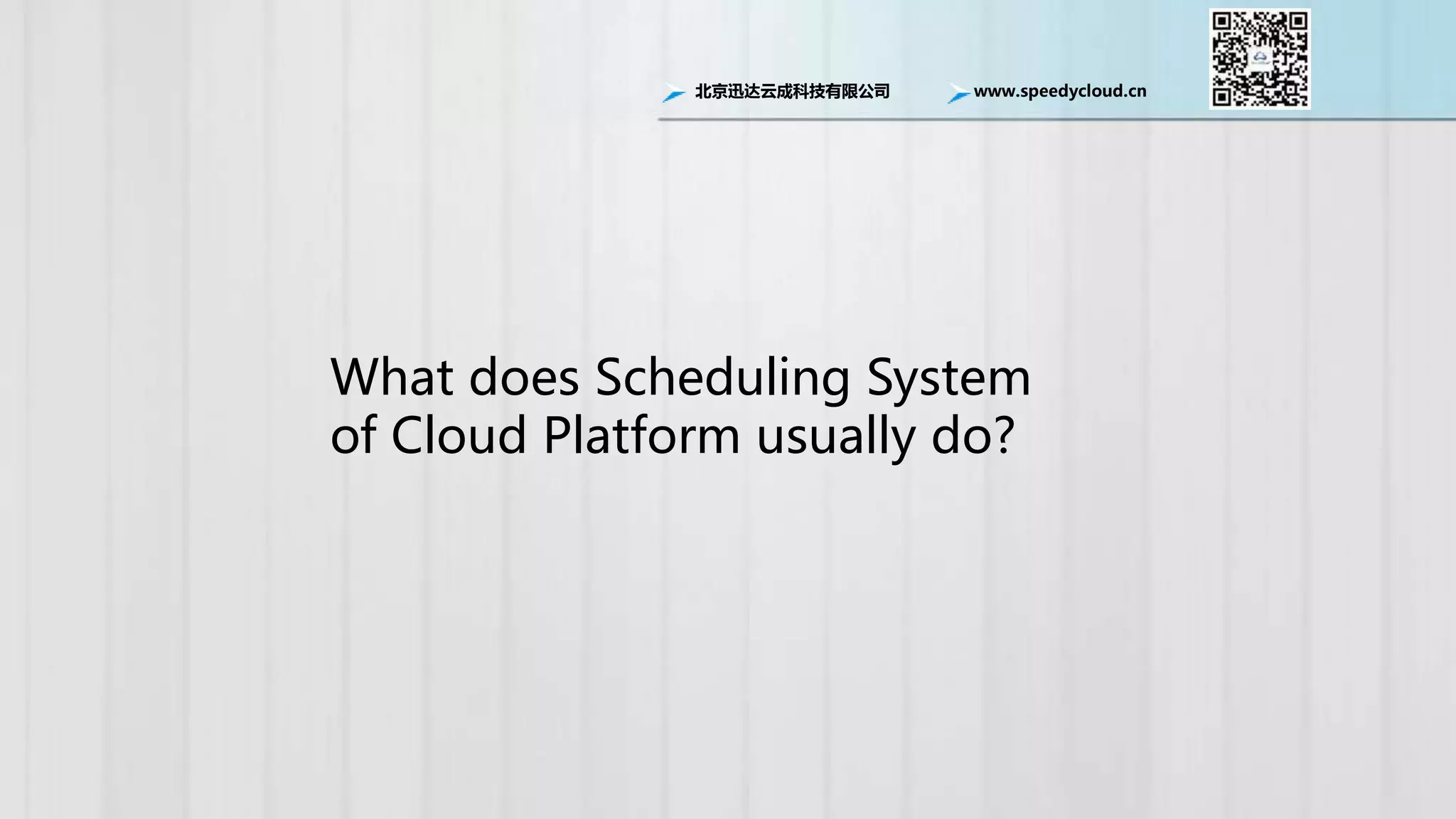 The Evolution of SpeedyCloud Resources Scheduling System | PPT