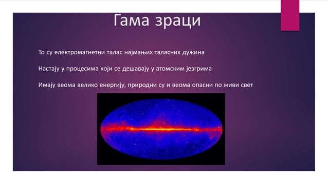 Спектар електромагнетних таласа - Spektar elektromagnetnih talasa | PPTX