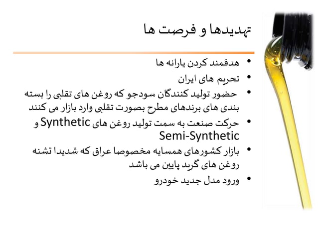 Sp fouman last | PPT