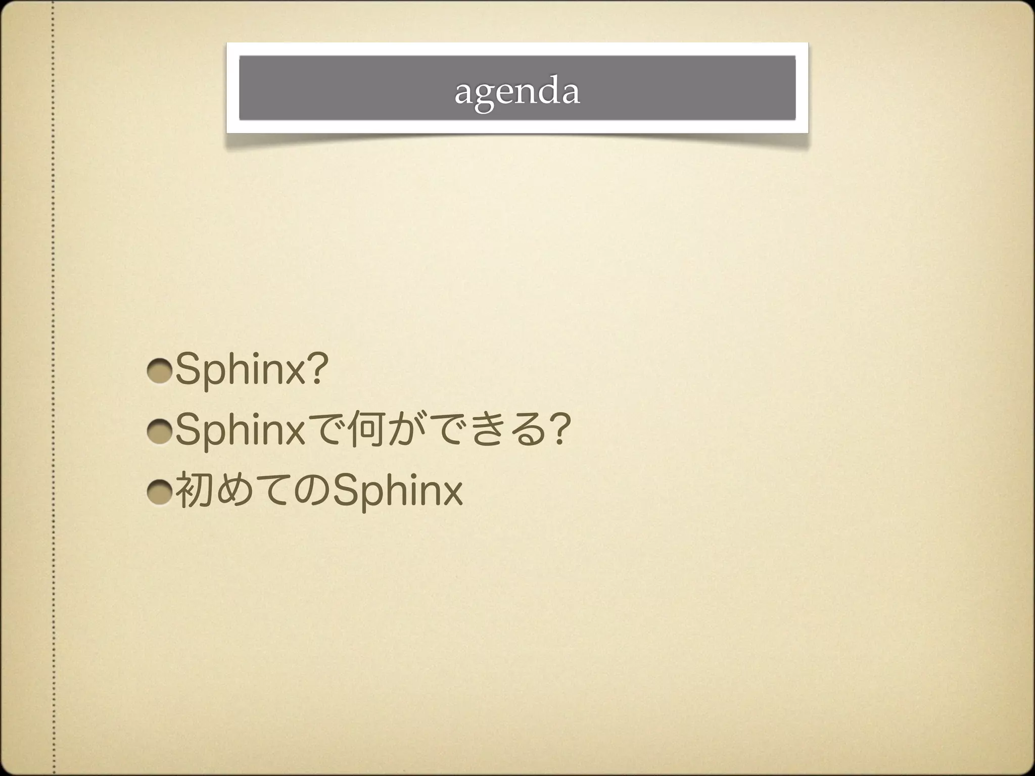 Sphinx Quickstart Ppt 