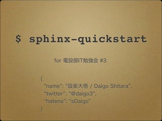 Sphinx-quickstart | KEY