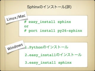Sphinx-quickstart | KEY