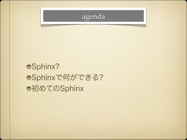 Sphinx-quickstart | KEY