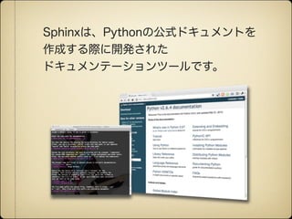 Sphinx-quickstart | KEY